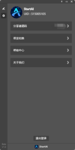 使用教程 | StartAI绘画 PS插件