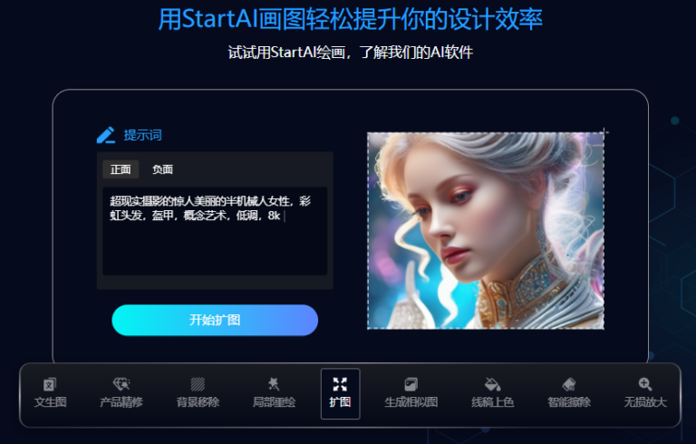 StartAI插件：一键解锁AI设计新体验 | PS插件 StartAI官方博客