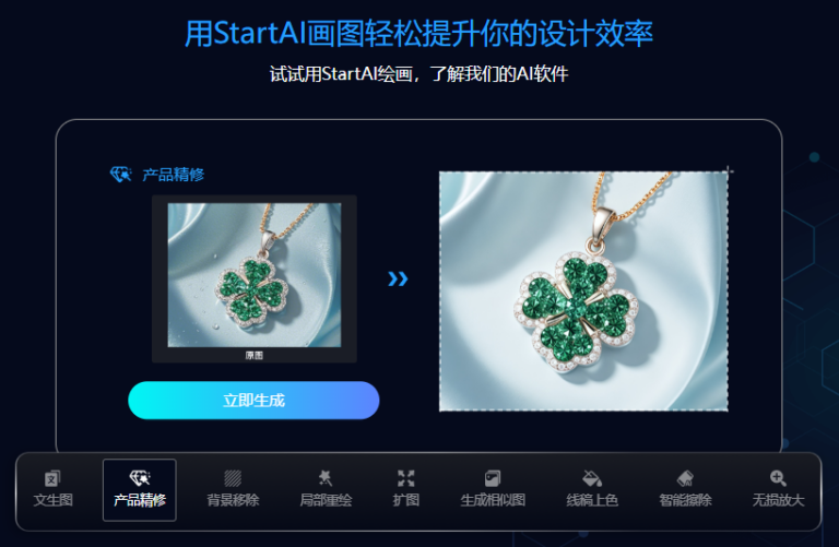 StartAI插件：一键解锁AI设计新体验 | PS插件 StartAI官方博客