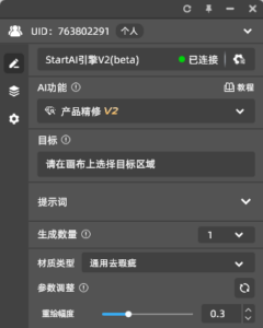 PS AI插件—-StartAI插件，产品精修超强生产力来袭 | PS插件 StartAI官方博客