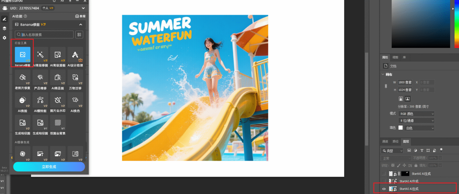 Ps怎么把图片上的字抠出来？3步教你简单搞定Ps抠字 - StartAI PS教程