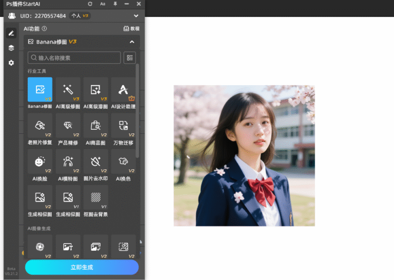 Ps怎么抠图抠得快又干净？4种方法教你轻松搞定 - StartAI PS教程