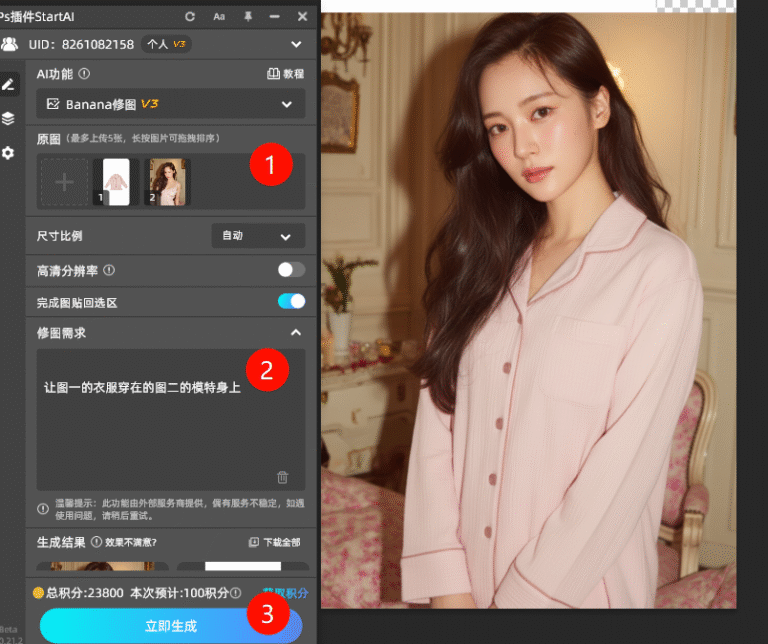 怎么用 ps 做淘宝主图？startai 素材库秒生产品图 - StartAI PS教程