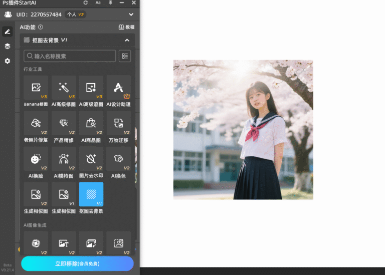 PS照片抠图怎么抠图？2025最全攻略，从新手到高手的3种终极方法！ - StartAI PS教程